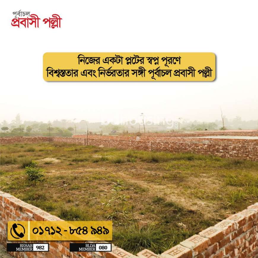 5 katha, Under Development Residential Plot for sale at Purbachal ...
